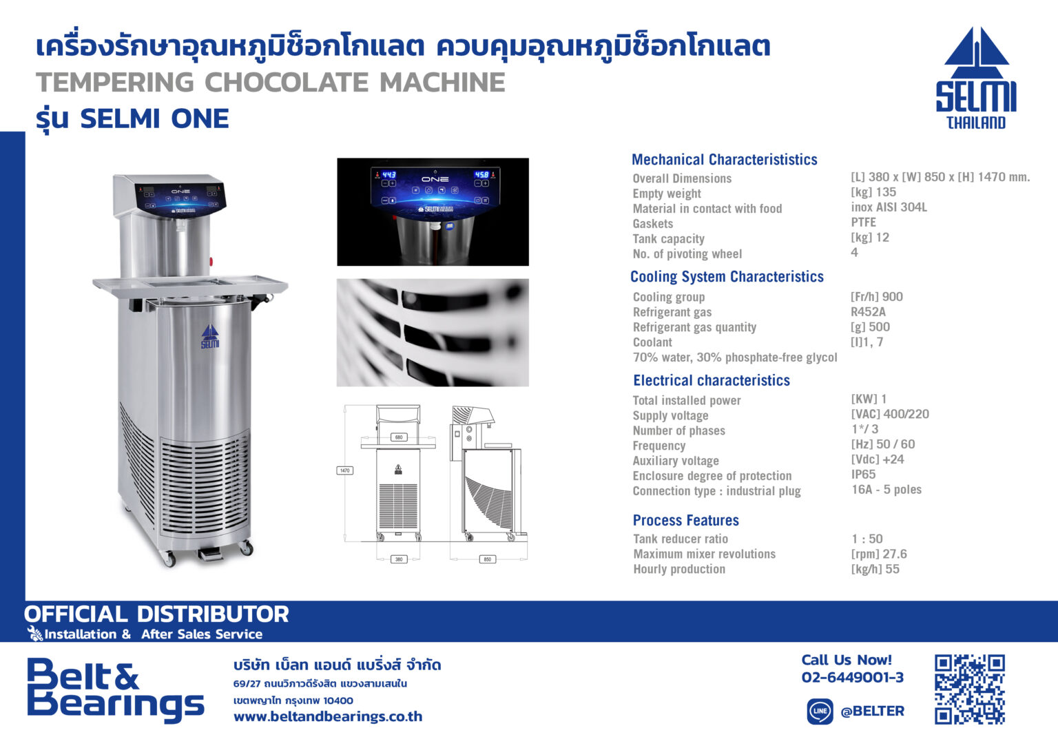 เครื่องรักษาอุณหภูมิช็อกโกแลต เทมเปอร์ริ่งควบคุมอุณหภูมิช็อกโกแลต รุ่น ...