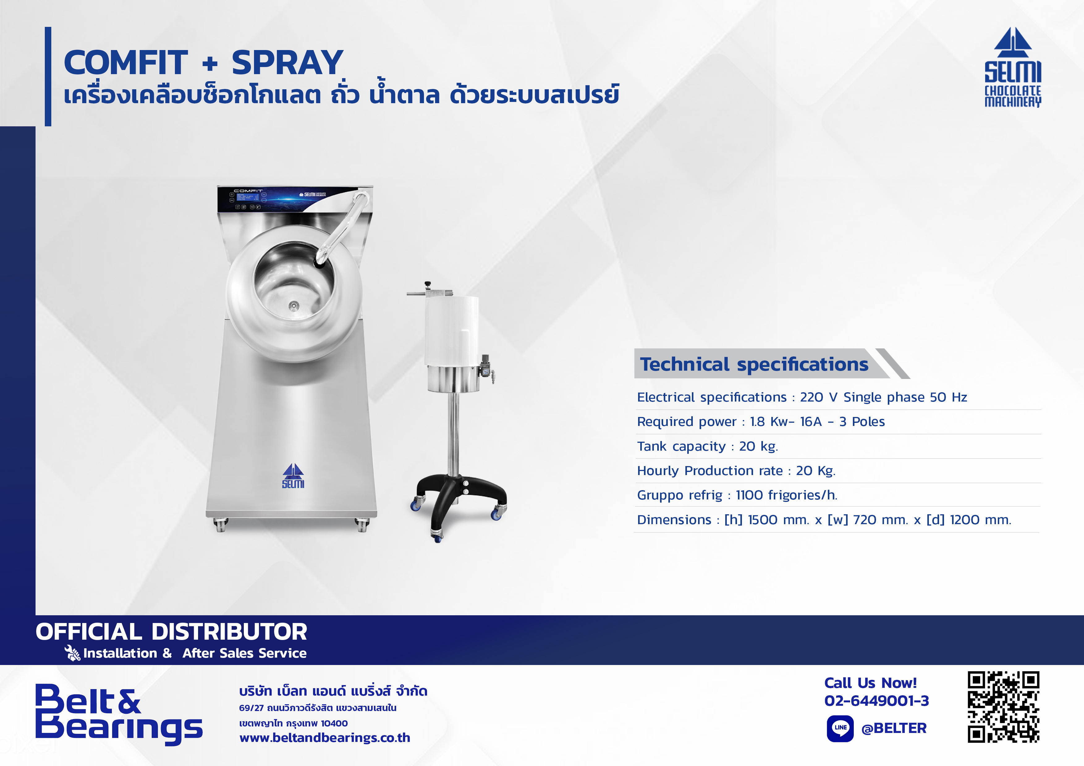 เครื่องเคลือบช็อกโกแลต ถั่วและน้ำตาล ด้วยระบบสเปรย์ รุ่น COMFIT + SPRAY ...