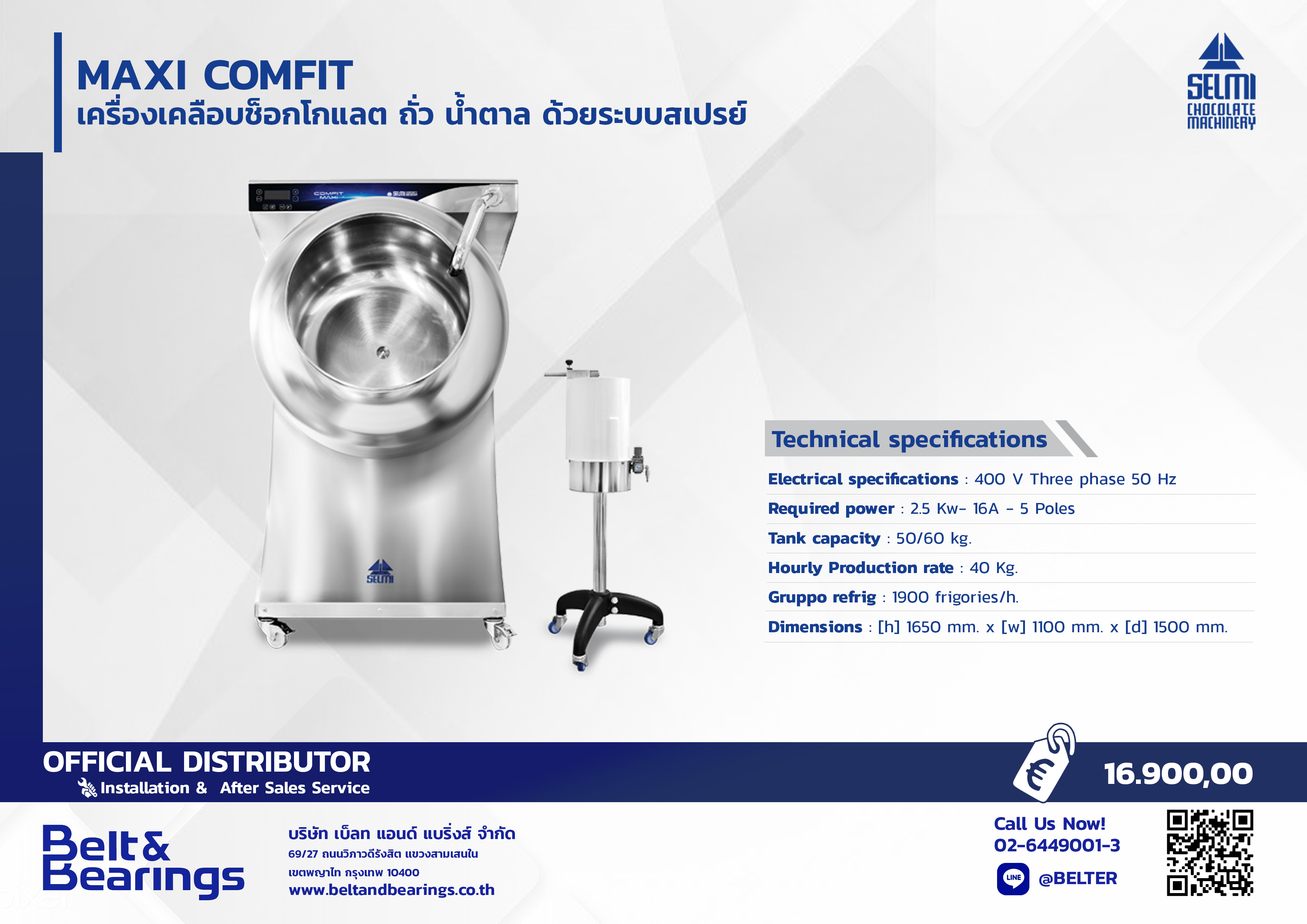 เครื่องเคลือบช็อกโกแลต ถั่วและน้ำตาล ด้วยระบบสเปรย์ (ขนาดใหญ่) รุ่น ...